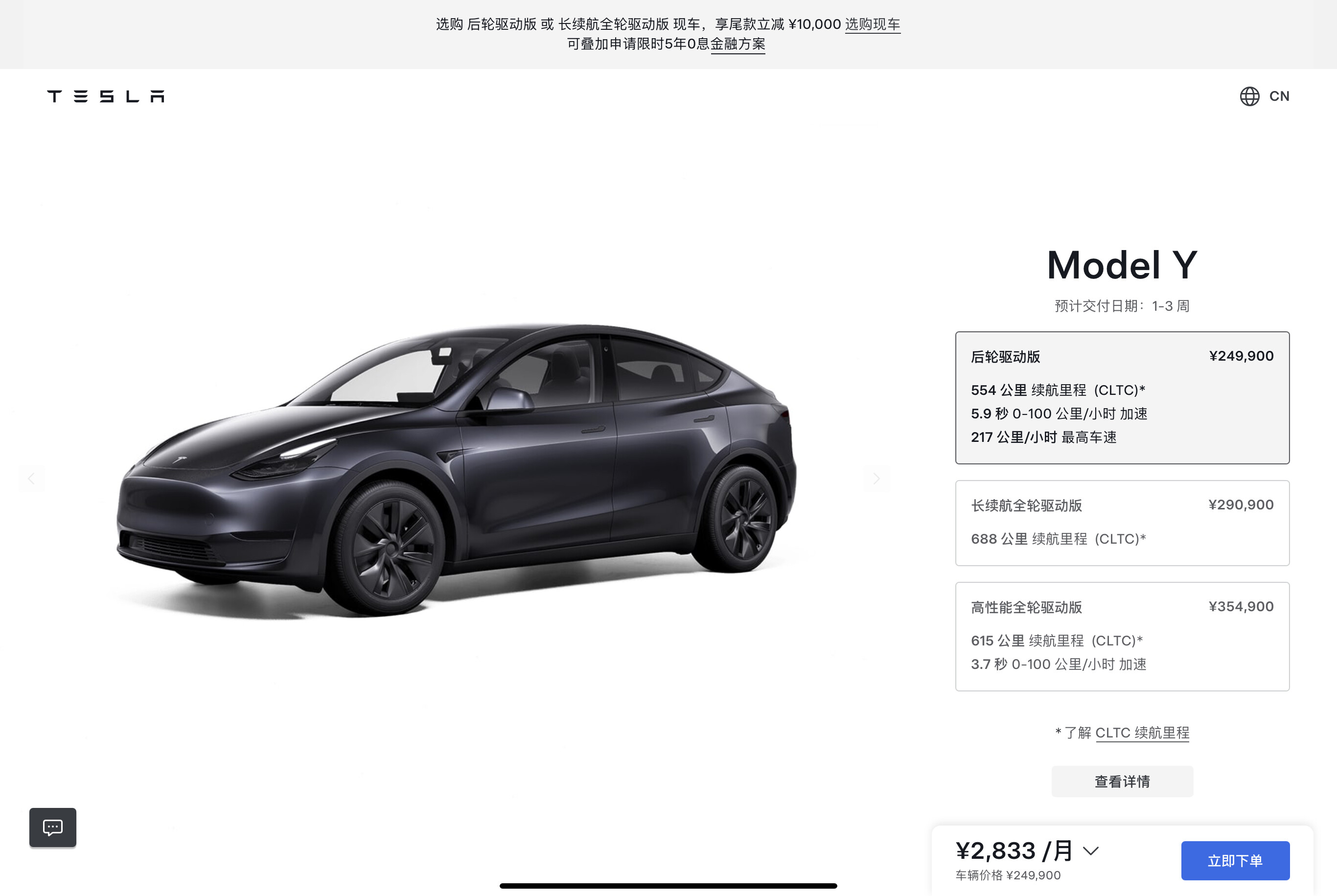 Model Y Refresh „Juniper“ (2025) (Teil 1) - #3587 von Belphegor - Model ...